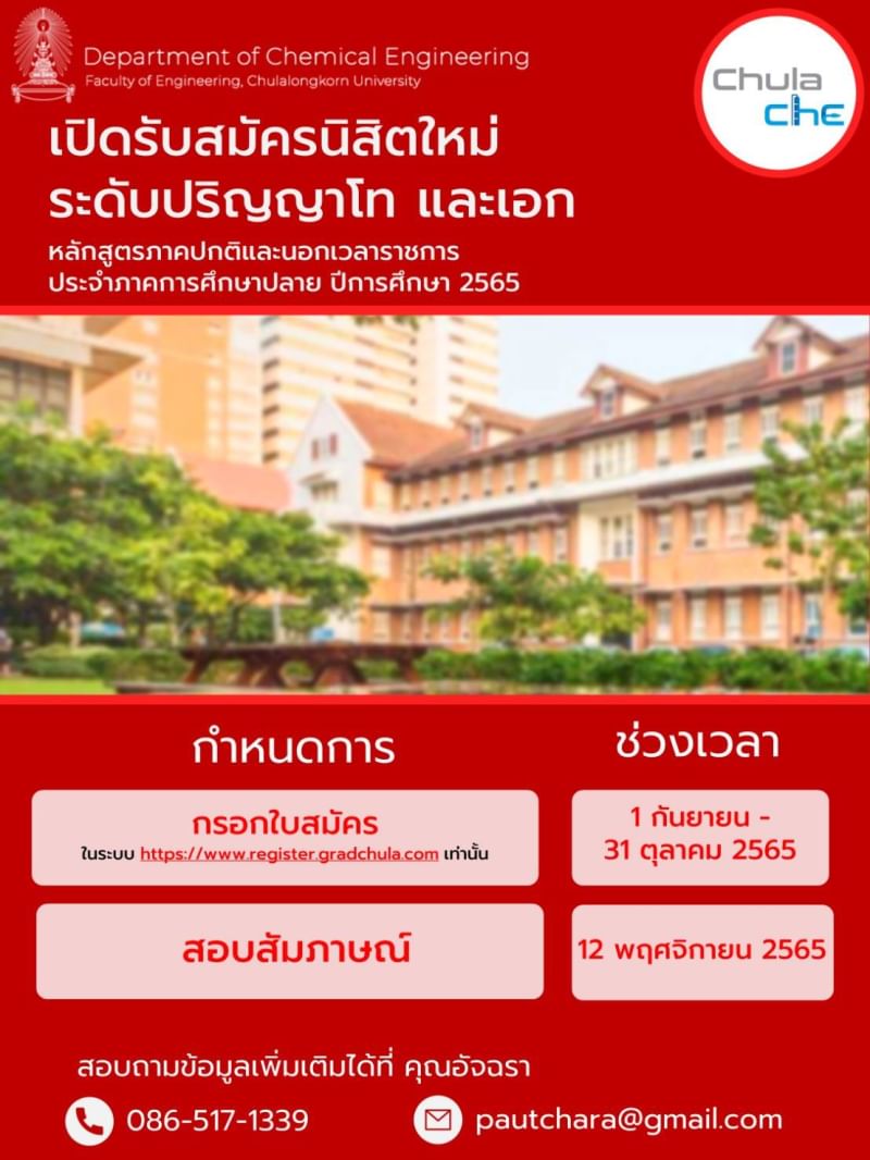 chem.eng.chula.ac.th