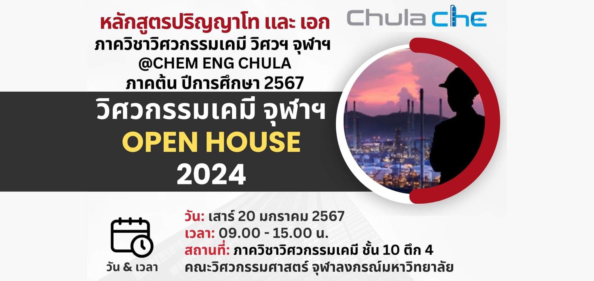 News & Events – CHEMICAL ENGINEERING