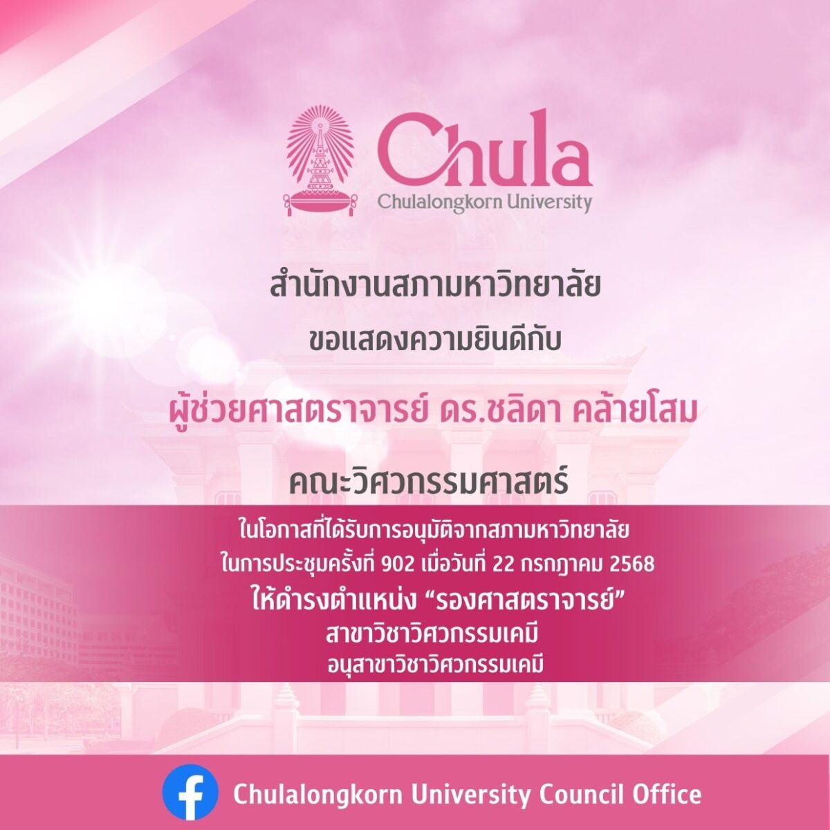 CHEMICAL ENGINEERING – DEPARTMENT OF CHEMICAL ENGINEERING CHULALONGKORN ...